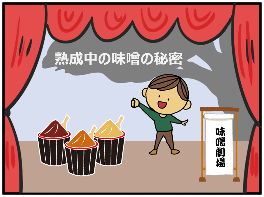 江戸時代から続く京都の種麹屋「菱六」を訪ねて まな♪まな