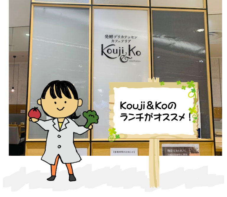 江戸時代から続く京都の種麹屋「菱六」を訪ねて まな♪まな