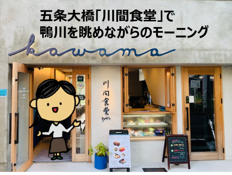 江戸時代から続く京都の種麹屋「菱六」を訪ねて まな♪まな